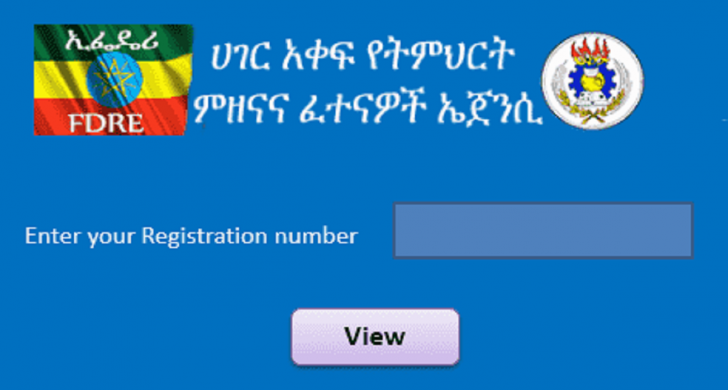 neaea.gov.et: Check Grade 12 and Grade 10 Exams 2022 Results in ...